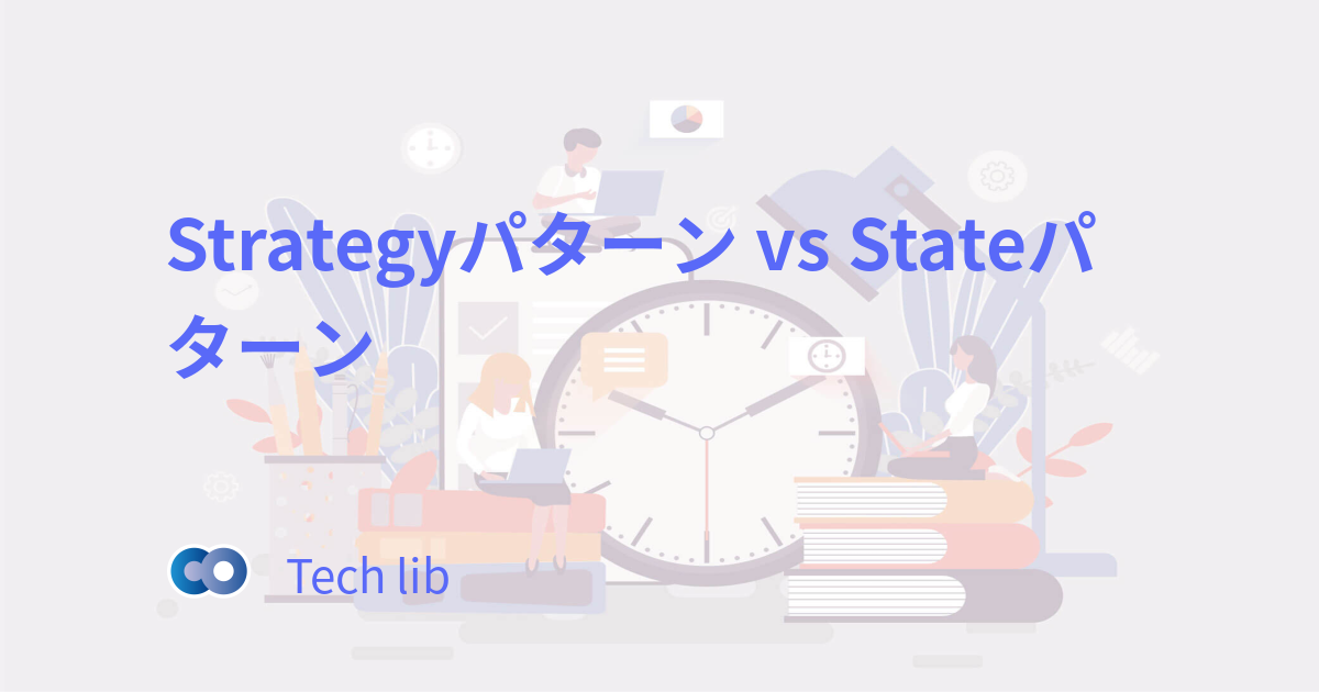 Strategyパターン vs Stateパターン - わかりやすい動画解説 | Tech lib